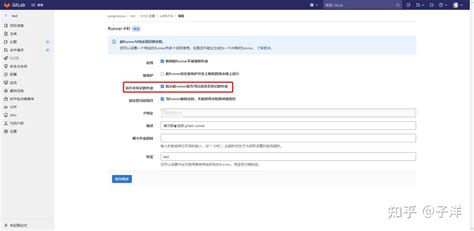 Gitlab Runner 注册执行器与踩坑 知乎 Gitlab Runner 注册执行器与踩坑 知乎