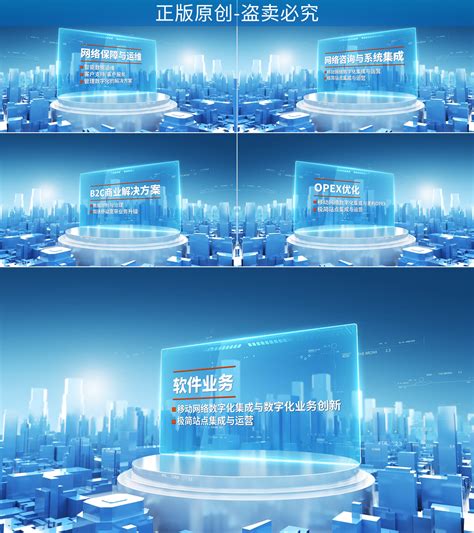 三维科技文字数据包装ae模板下载