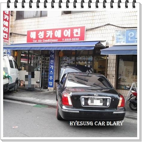 그랜져 Xg 에어컨 콤프레서 교체후기 카에어컨전문업체 카에어콘수리 차량에어컨정비 차량에어콘정비 차에어컨 차에어콘 그랜져 Xg 싼타페 트라제 오피러스 에어컨 콤프레셔 콤프레샤