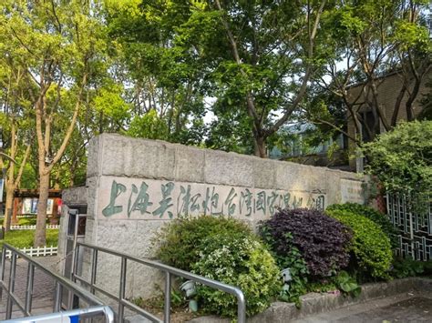 【我为群众办实事】“五一”让我们相约吴淞炮台湾国家湿地公园接种疫苗吧！澎湃号·政务澎湃新闻 The Paper