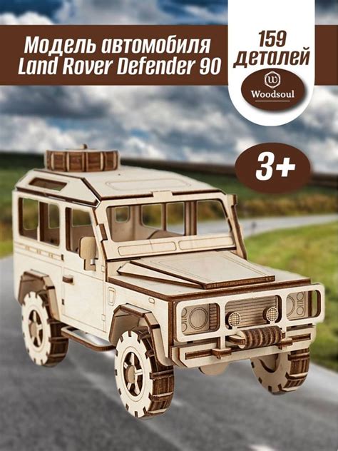 Модель-конструктор автомобиля Land Rover Defender 90 – купить за 1275 ...