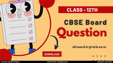 Cbse Class 12 Previous Year Question Papers