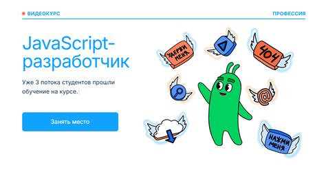 ТОП 40 курсов Javascript бесплатное и платное онлайн обучение с нуля для программистов