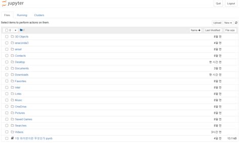 Python Jupyter Notebook 사용방법 주피터노트북 사용법 3 Ipynb Py 불러오기 네이버 블로그