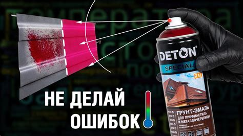 Секреты покраски баллончиком в жару и холод Почему плюется баллончик Как не наделать подтеков
