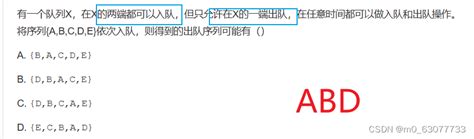 【队列】练习题5100分设循环队列q中的数组长度为sizef和r分别表示队列的头指针和尾指针 Csdn博客