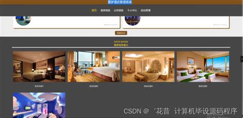 【附源码】java计算机毕业设计圆梦酒店管理系统（程序lw部署）酒店管理系统部署图 Csdn博客