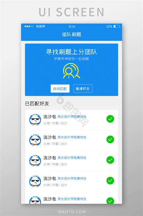 组队图片 组队素材免费下载 包图网