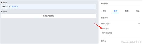 实现监听微信公众号粉丝消息并自动执行其它操作微信公众号监听 关注事件 消息接收与响应处理 Csdn博客