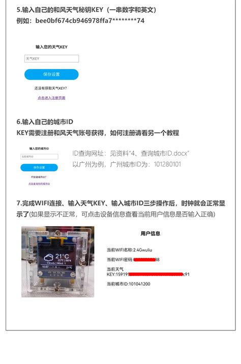 Esp8266迷你天气预报时钟套件时间温度湿度wifi联网焊接实训散件 伍陆电子