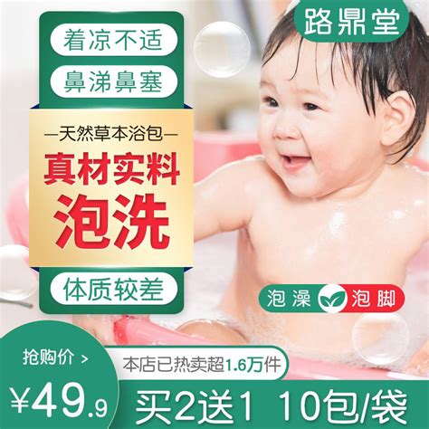 儿童泡澡药包瑶族瑶浴正品婴幼儿药浴包中药宝宝艾草叶泡脚包感冒虎窝淘