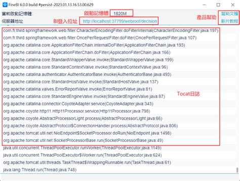 FineBI個人試用版安裝指南 FineBI帮助文档 FineBI帮助文档