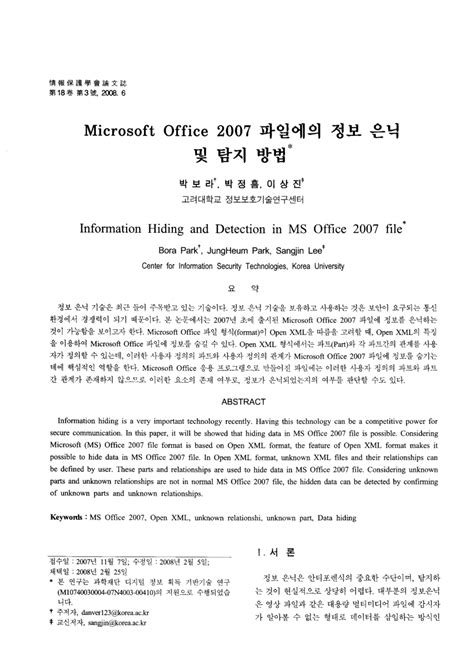 Pdf Information Hiding And Detection In Ms Office 2007 File