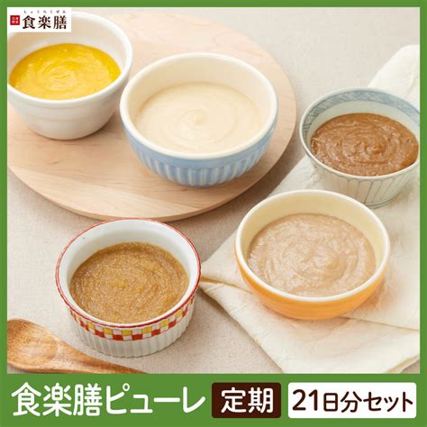 ピューレ一覧ページ ｜ Sompoケアフーズ食楽膳