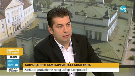 Петков ГЕРБ реши че честни избори вече не им трябват Здравей България 04 11 2022 Youtube