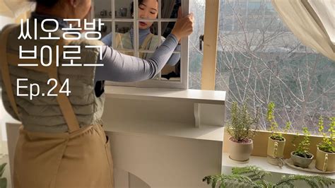 공방브이로그 Ep24 자영업 건물을 잘 골라야 하는 이유 도자기 공방 일상 외박브이로그 끝까지 꼭 시청해
