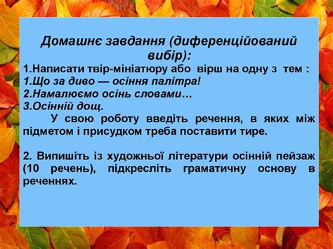 Простий і складений іменний та дієслівний присудок презентация онлайн