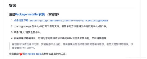 在unity项目添加newtonsoftjsonjsonnet错误及解决办法the Type Or Namespace Name