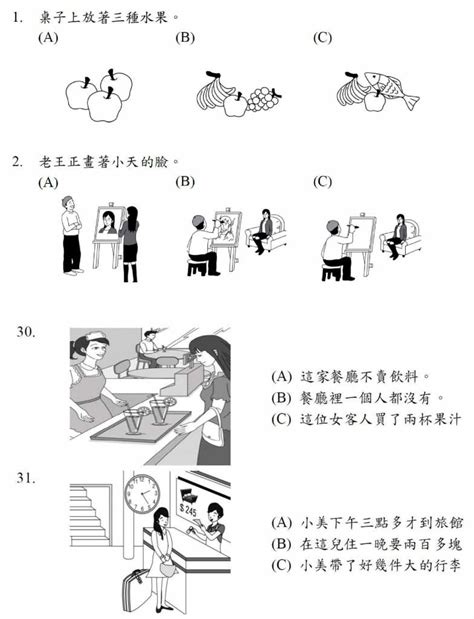 Tocfl Test Band A Listening Studi Di Taiwan