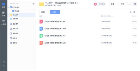 寻求好用的内网 Excel 实时同步协同编辑方案？ 知乎