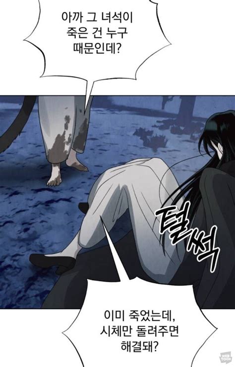 [신작웹툰추천] 저는 밤속에서만 위선을 떨다 언젠가 결국 태양 아래 죽겠죠 인스티즈 Instiz 이슈 카테고리