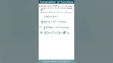 Composition Of Function Class 12 Mcq 9 S N Dey Youtube