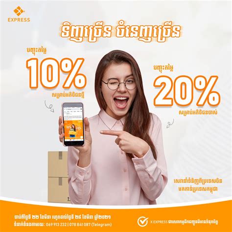 Sophea Seng On Linkedin កូវីដអែបកៀន លែងព្រួយទៀតហើយសម្រាប់បងប្អូនចង់ទិញពីប្រទេសចិន…