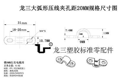 026d桥型压线扣弧形电缆压线片孔距20压线板适用8 12mm电线龙三是专门设计生产线卡扣快速接线器防水接线盒的塑胶标准件制造工厂