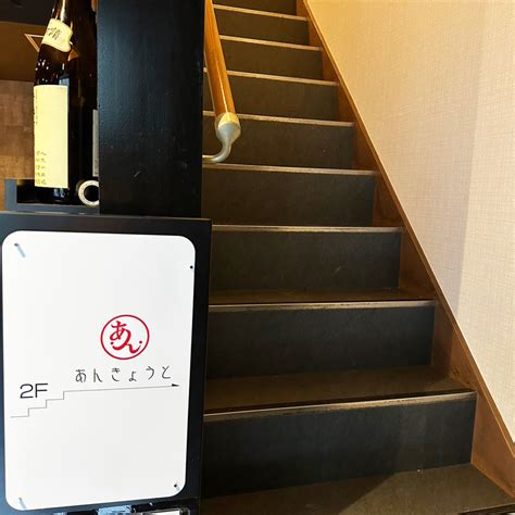 はじめまして、あんきょうとです！ 京都の婚活バー、婚活カフェは「あんきょうと」真面目なあなたが輝く出会い