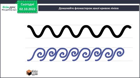 Де живуть веселі нотки Графічні матеріали Лінії прямі хвилясті ламані Зображення