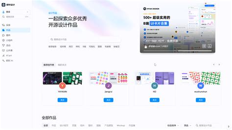 8个创意设计灵感网站分享，设计师必收藏！ 即时设计