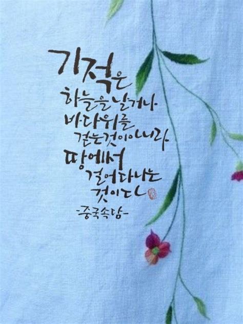 A A  시 글에 있는 핀 손글씨 영감을 주는 인용구 칼리그래피 아트