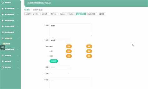 Javaspringbootvue数据可视化的在线教育课程管理网站 Csdn博客
