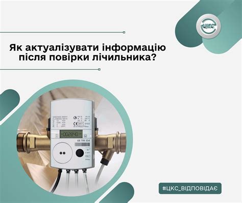 Комунальний концерн Центр комунального сервісу ЦКС відповідає Як актуалізувати інформацію