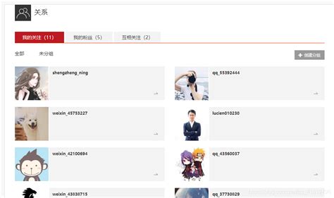 Csdn找到自己关注的人和关注自己的人 2021最新csdn可以看到是谁关注了自己吗 Csdn博客 Csdn找到自己关注的人和关注自己的人 2021最新csdn可以看到是谁关注了自己吗 Csdn博客