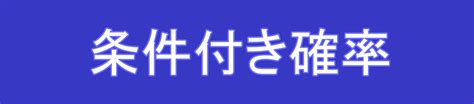 パラメトリック法とノンパラメトリック法の違いについて マスジョイ