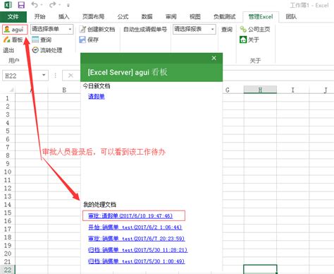 如何设计一个可以流转审批的表单—管理excel