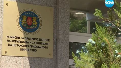 НОВАТА АНТИКОРУПЦИОННА КОМИСИЯ Президентът и партиите да нямат право да номинират кандидати Nova