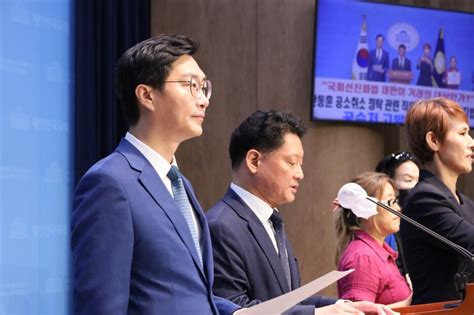 국회선진화법 공소 취소 부정청탁 관련 나경원 국민의힘 의원 한동훈 전 법무부장관 직무유기 및 청탁금지법 위반 혐의 공수처