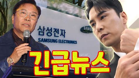 이른 아침 장민호과 Sm 이수만 회장이 우아한 정장 차림으로 수원 삼성 본사에 등장해 화제다 2024년 장민호의 첫 계약을 발표 장민호 아우라 빛난다 Youtube