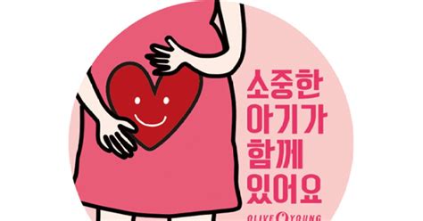 올리브영 임산부의 건강한 출산을 위한 임산부 배려 캠페인 실시