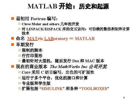 Matlab Introduction To Matlab Matlab 3 Mat Lab Matlab Introduction To Matlab Matlab 3 Mat Lab