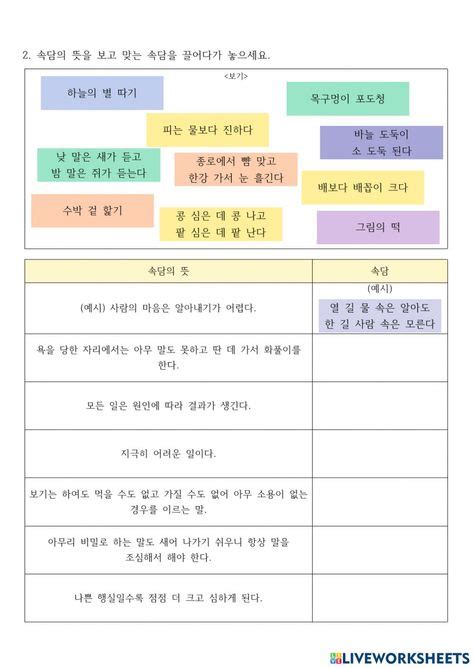 엄마표홈스쿨 거너더러머버서어저처커터퍼허 한글따라쓰기 Korean Language Learning Korean Words Learn Korean