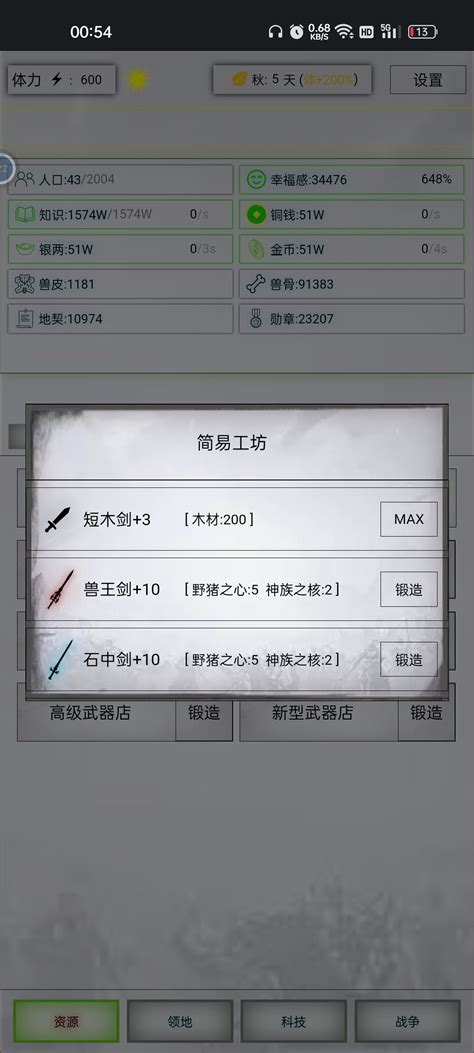 萌新开局攻略！ 放置时代 兑换码 Taptap