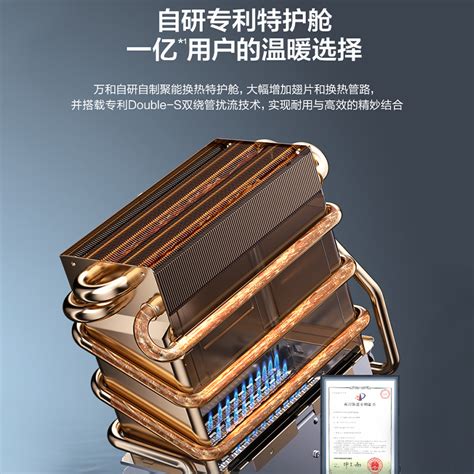 万和vanward燃气热水器jsq24 365t12 1 20y报价参数图片视频怎么样问答 苏宁易购