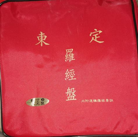 Fengshui Compass Hobbies And Toys Memorabilia And Collectibles Religious