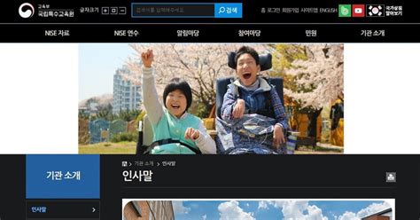 유보통합 맞춰 해외 장애 영유아 교육·보육 지원 정책 논의