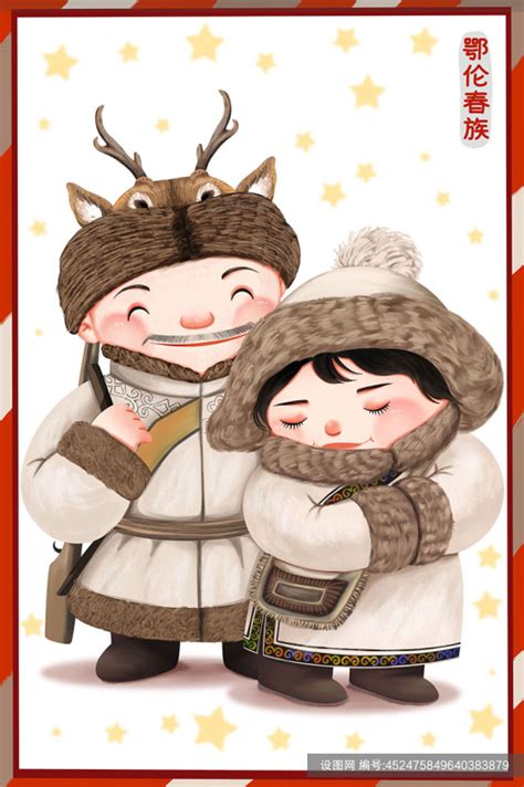 少数民族鄂伦春族56个民族插画psd下载编号452475849640383879 设图网