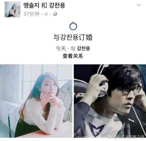 這一次，faker被甩了老遠！安掌門與女友甜蜜訂婚 每日頭條