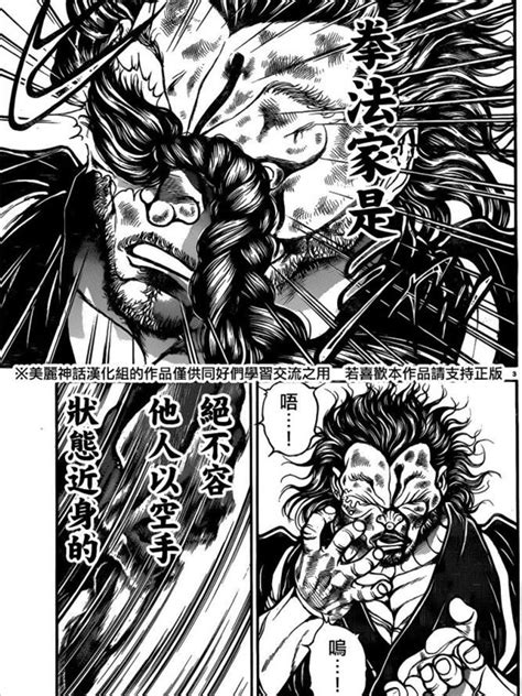 刃牙：武藏阴险？恰恰相反！他被耍花招的次数更多！ 哔哩哔哩